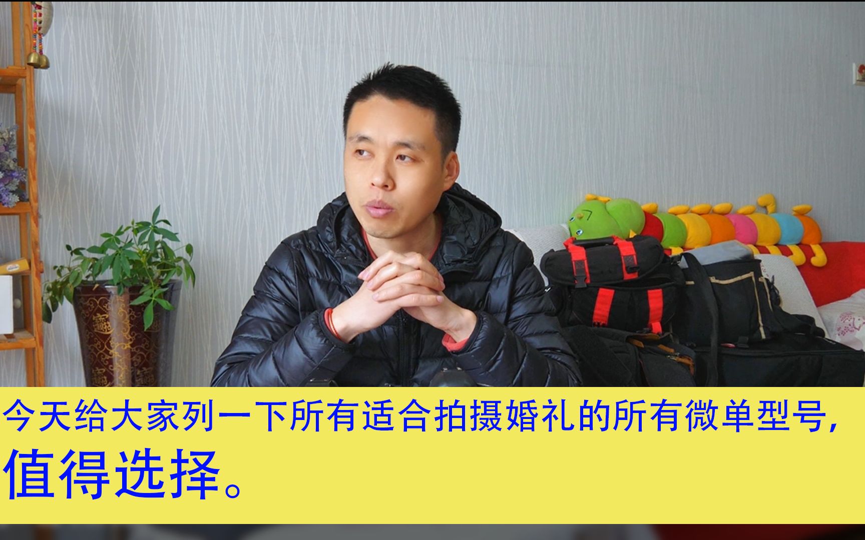 今天给大家列一下所有适合拍摄婚礼的所有微单型号,值得选择。