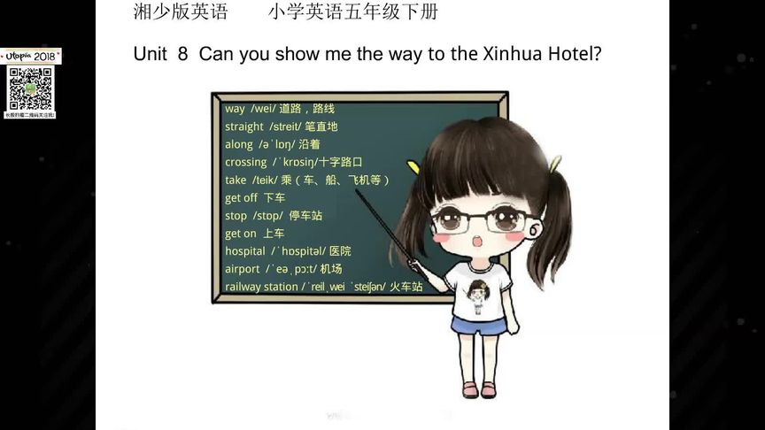 #湖南#停课不停学 #小学英语 #湘少版英语#单词 #五年级下册