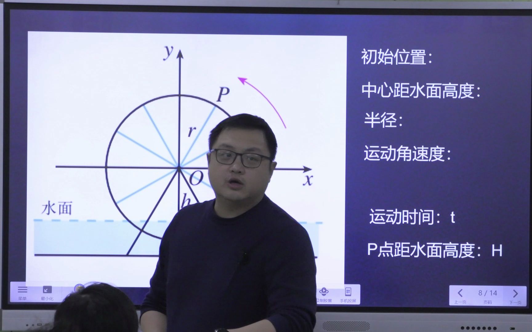 【2023年2月9日】12班 摩天轮模型(匀速圆周运动模型)