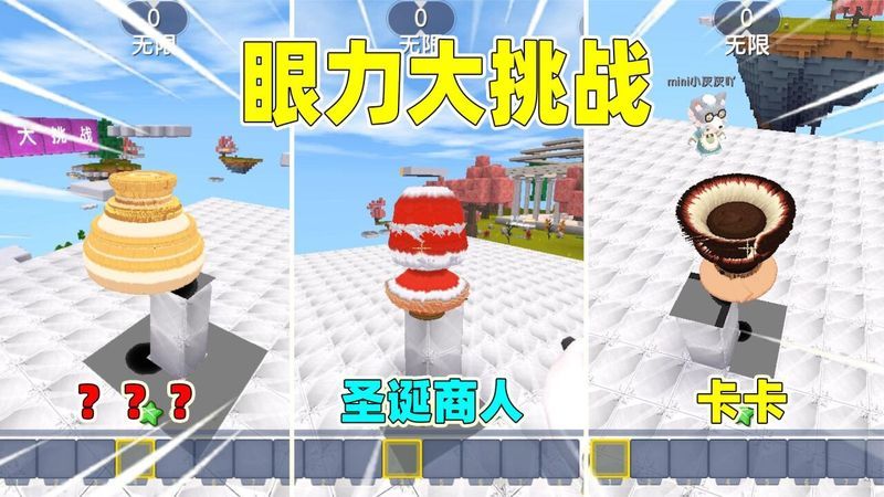 迷你世界:眼力挑战!999只生物同时生成,有些老玩家都猜不到