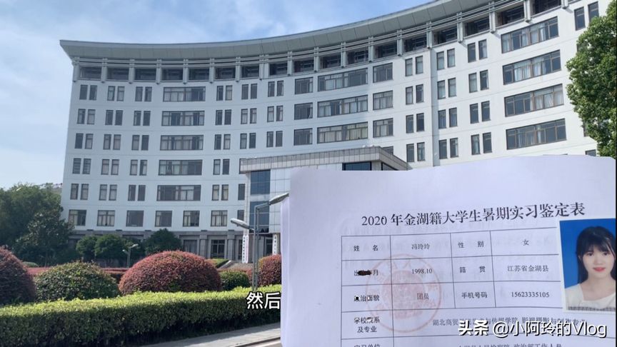 人生中第一次实习就此告一段落,今天办完实习鉴定手续,未来可期