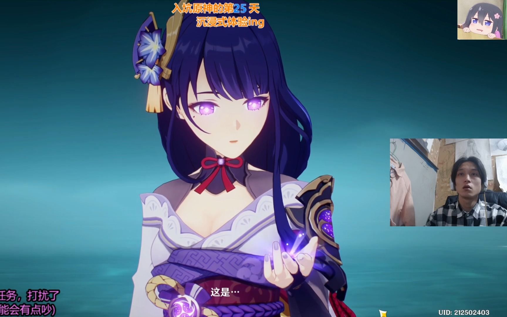 【原神】蕾姆过雷电将军的传说任务