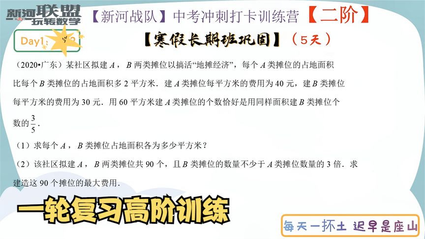 初三数学中考一轮复习之高阶训练,分式方程要记得验根的重要步骤