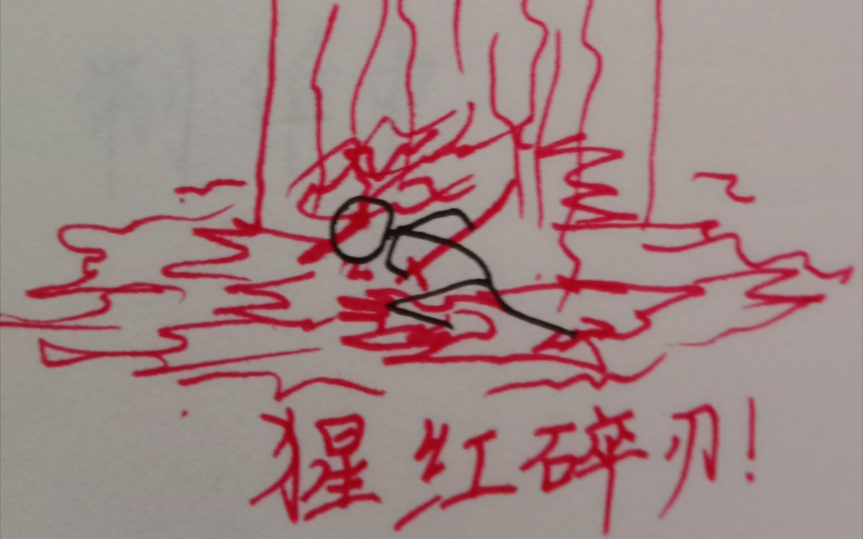 杀了所有人!杀了他们!『自制火柴人漫画/第十七章/丧尸末日/朱某震惊』