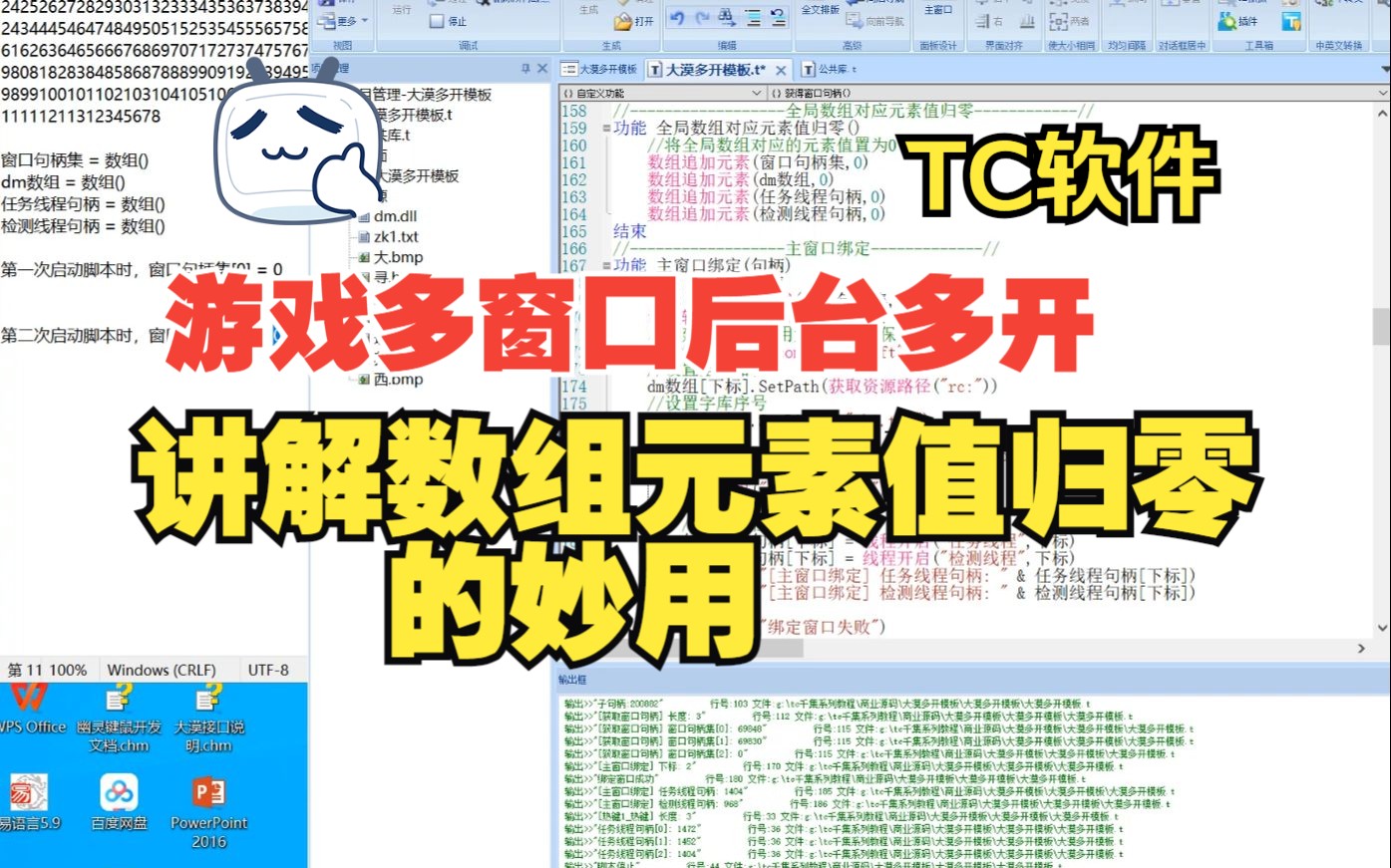 3.讲解数组元素值归零的妙用