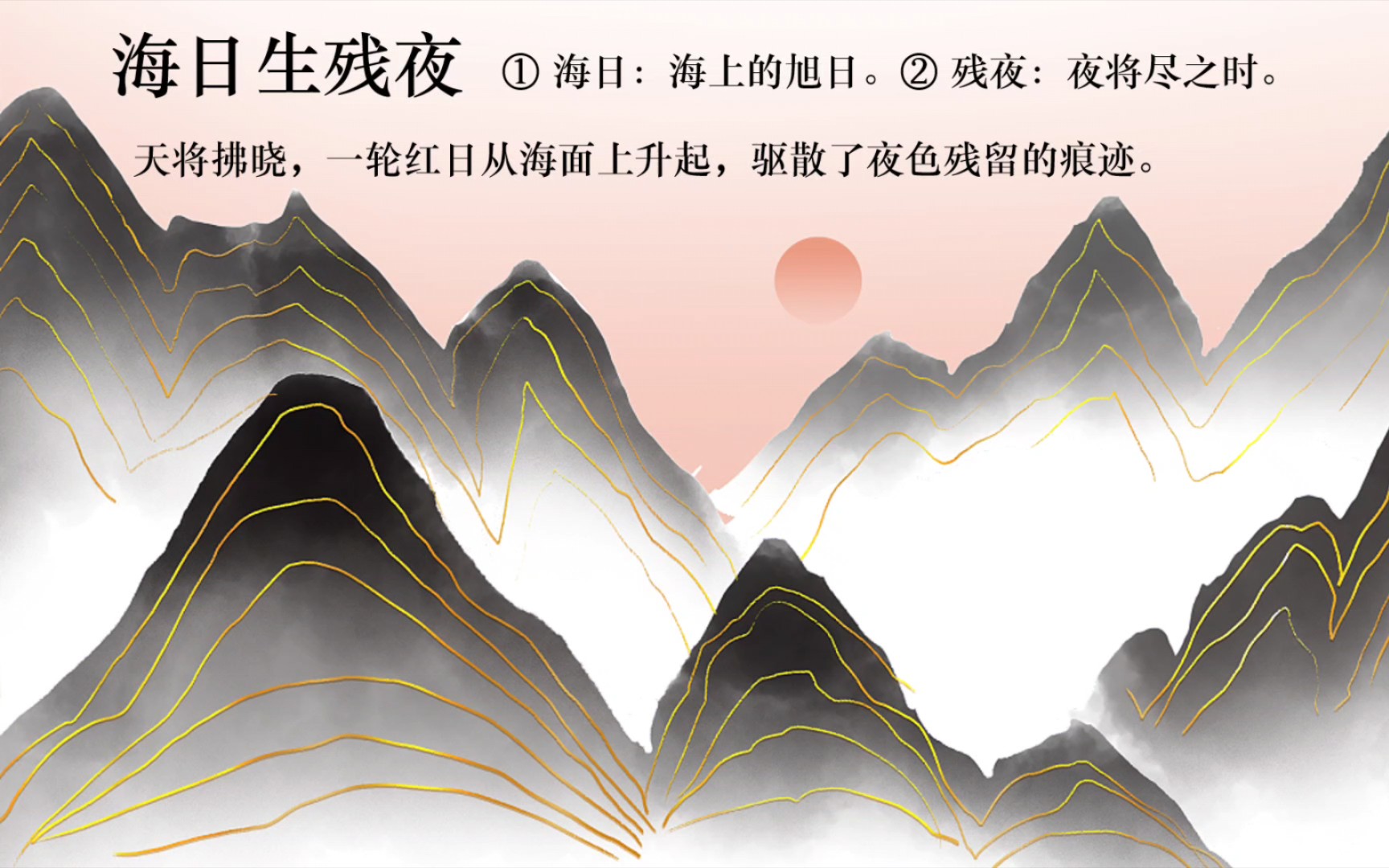 诗歌朗诵 | 王湾《次北固山下》朗诵(文本+字词+翻译+赏析)2022年...