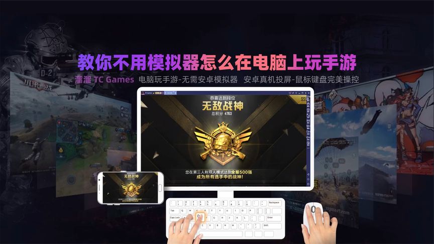这效果太好了!教你不用模拟器也能在电脑上玩和平精英