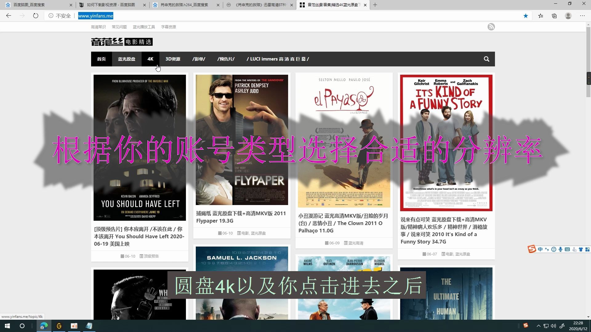 [剪辑必备技能]如何下载高清无水印的影视资源(电影.电视剧)