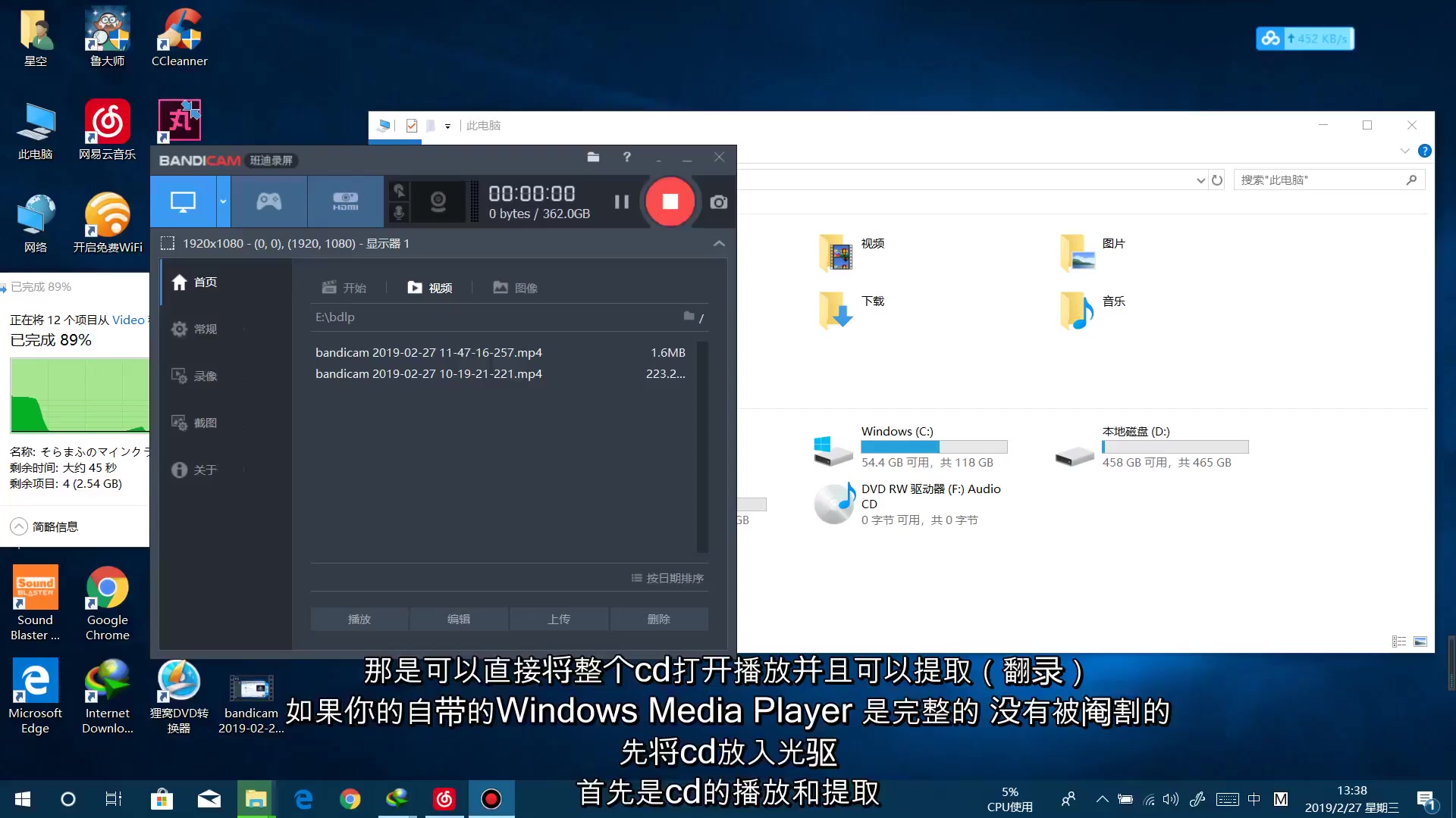 有关cd和dvd的播放和提取以及pc端视频下载的方法教程(唱见圈专版)