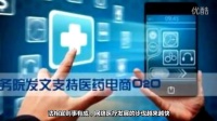 试论网络医疗平台的现状与发展前景