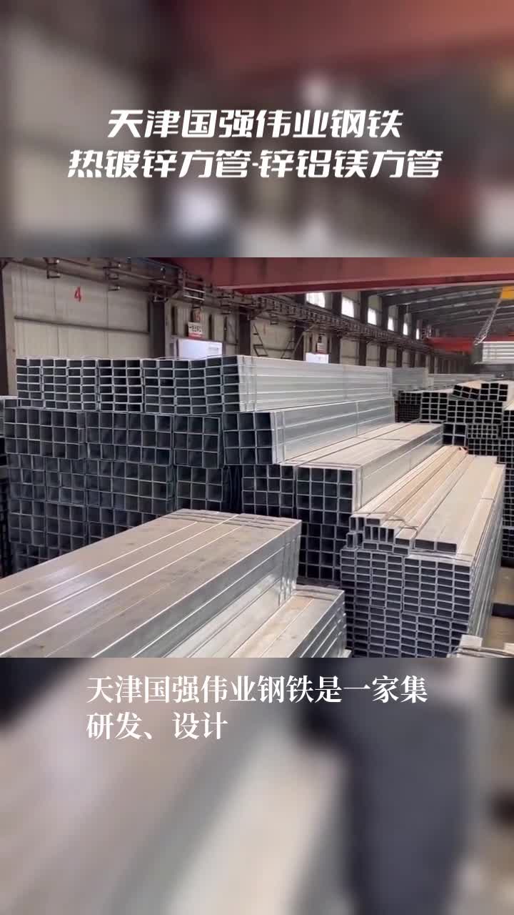 镀锌方管规格型号,镀锌方管价格,镀锌方管厂家