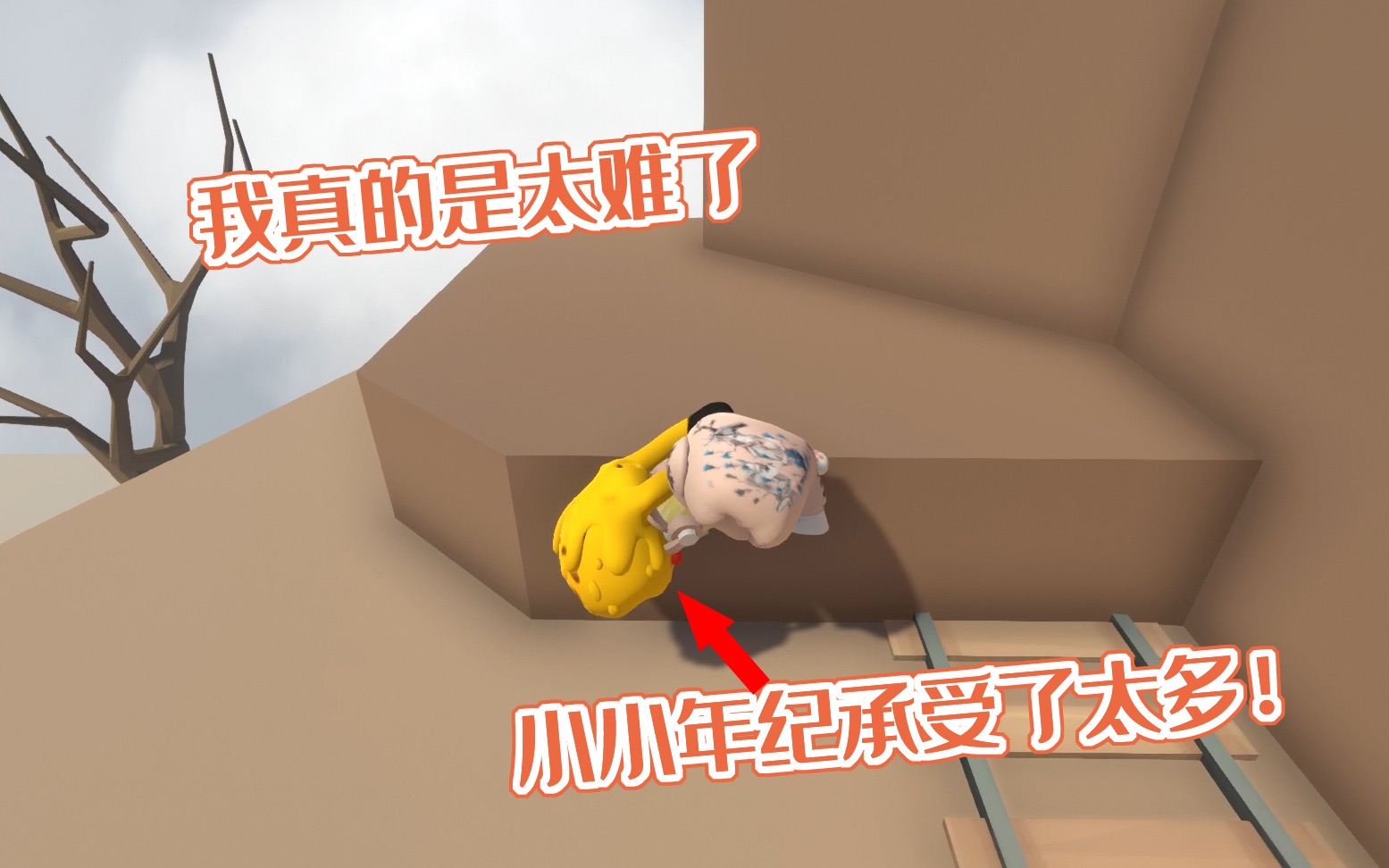 人类一败涂地:糖宝决定退出巨头界了,火爆猴我再也不跟你玩了!