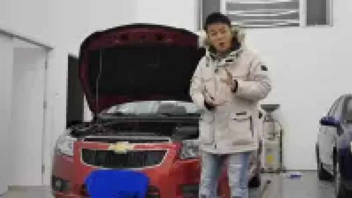 修理得了肾结石的科鲁兹, 居然只花了300块?