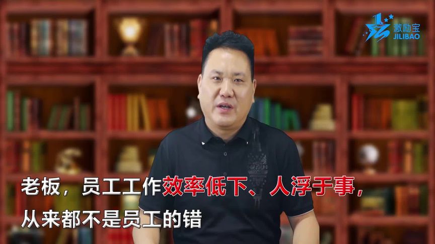 积分制管理:员工工作效率低下、人浮于事,从来都不是员工的错
