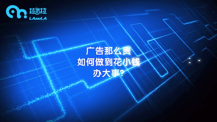 拉米拉:全网营销浏览器——搜霸,速效精准营销推广工具