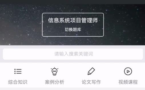 关于项目章程的一道送分题 信息系统项目管理师 系统集成项目管理...