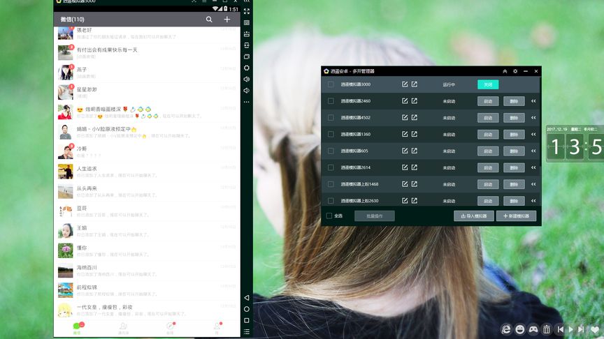 一天加满3625微信好友,微信黑科技无限制加人