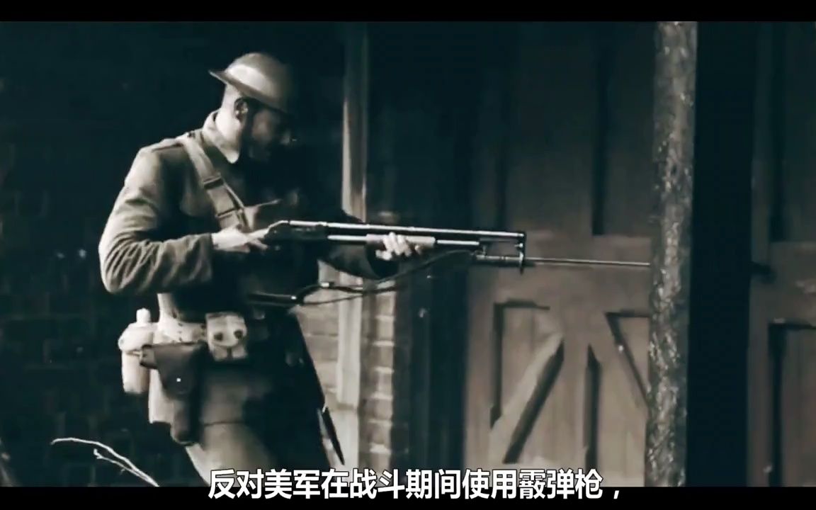 被投诉到国际法庭要求禁用的武器— M1897霰弹枪,不服先来一喷子