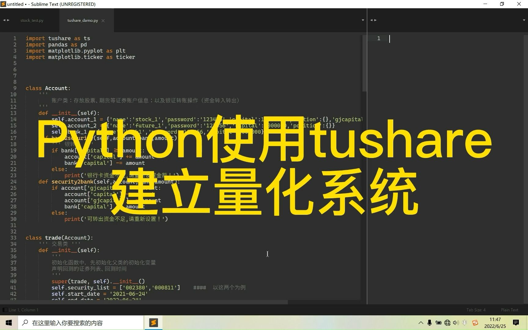 python使用tushare建立量化系统(一)