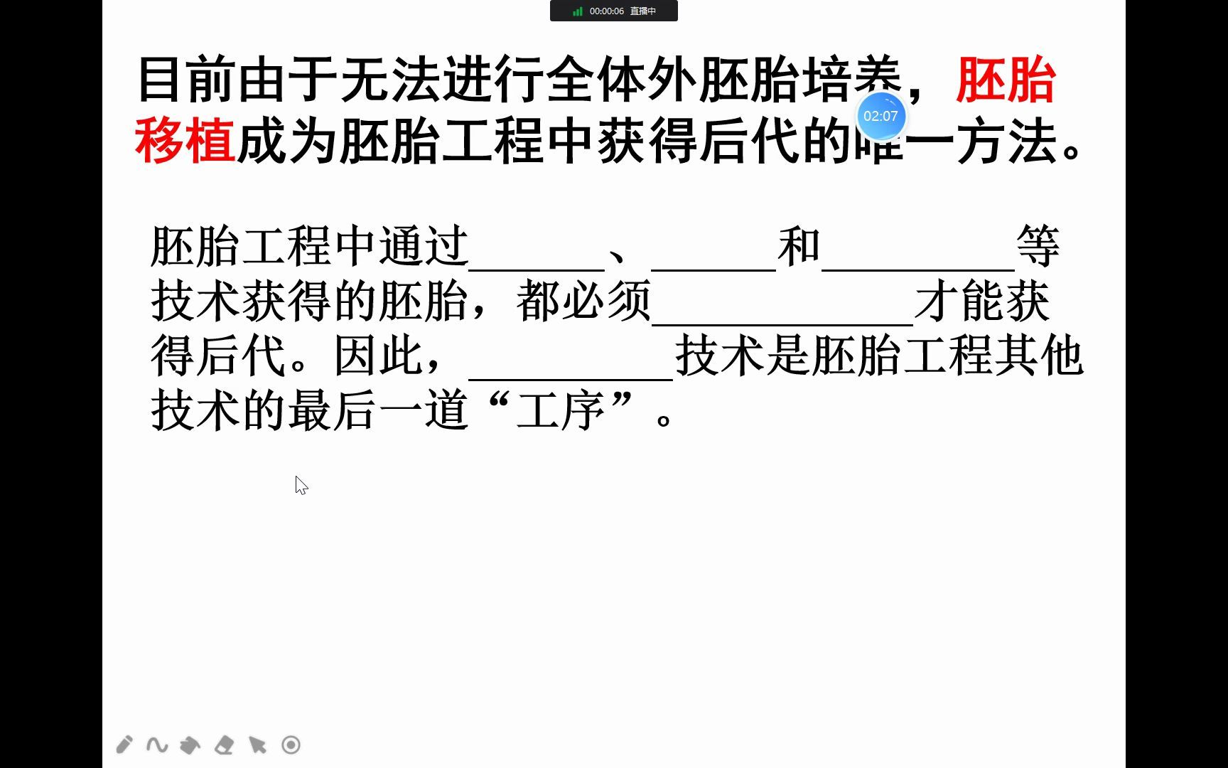 网课钉钉电脑使用PPT