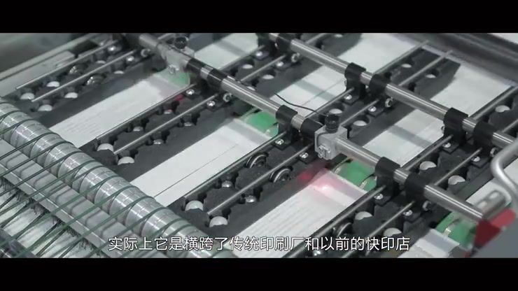 方正数字喷墨轮转印刷机