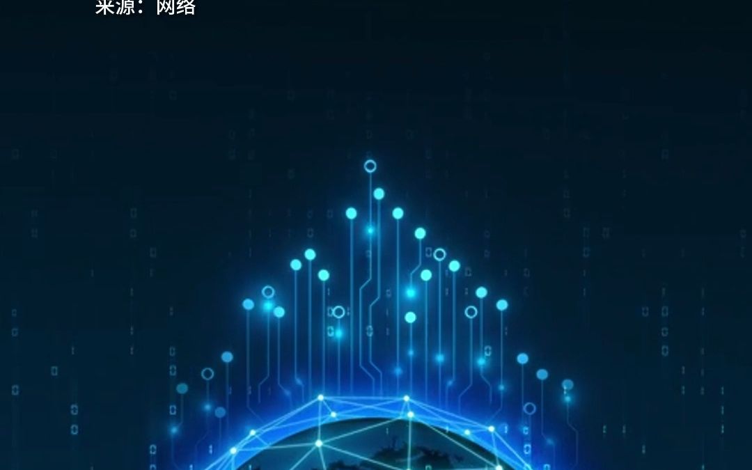国家网信办等七部门联合公布《生成式人工智能服务管理暂行办法》自...