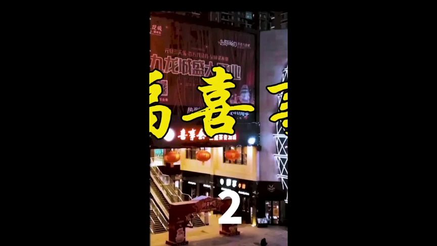 #涡阳喜事会 打造#4d厨房管理,坚持4D食品安全现场管理标准