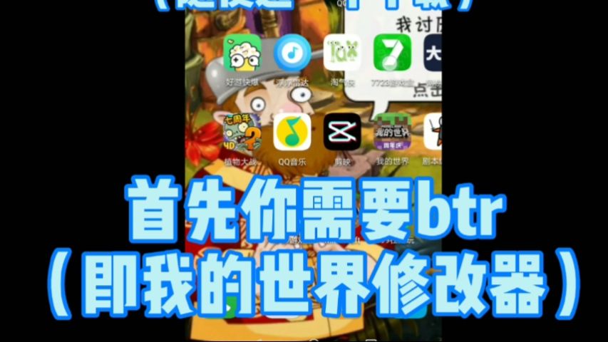 我的世界:btr改模式教程