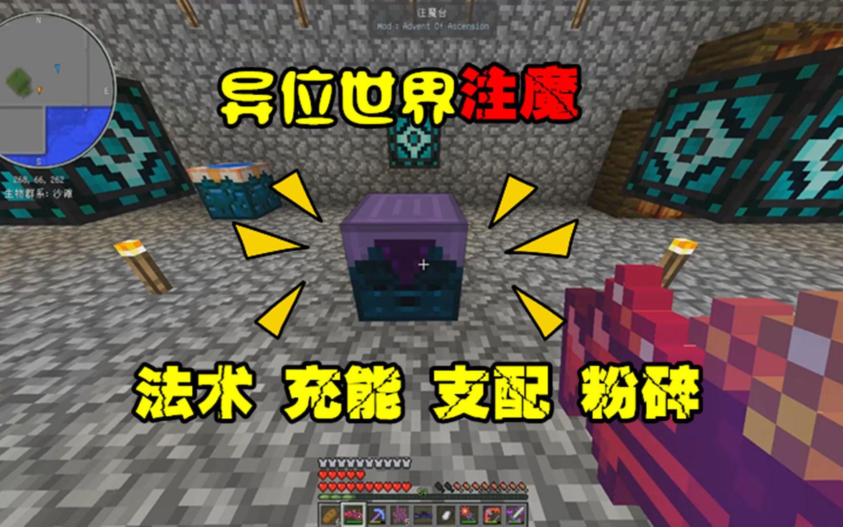 我的世界 虚无3联机187:制作增强器,开启异位世界五大注魔!