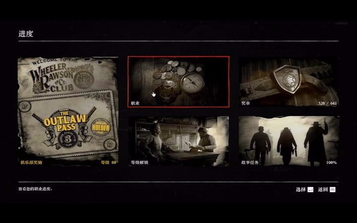 荒野大嫖客线上转枪教程