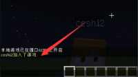 我的世界如何联机?