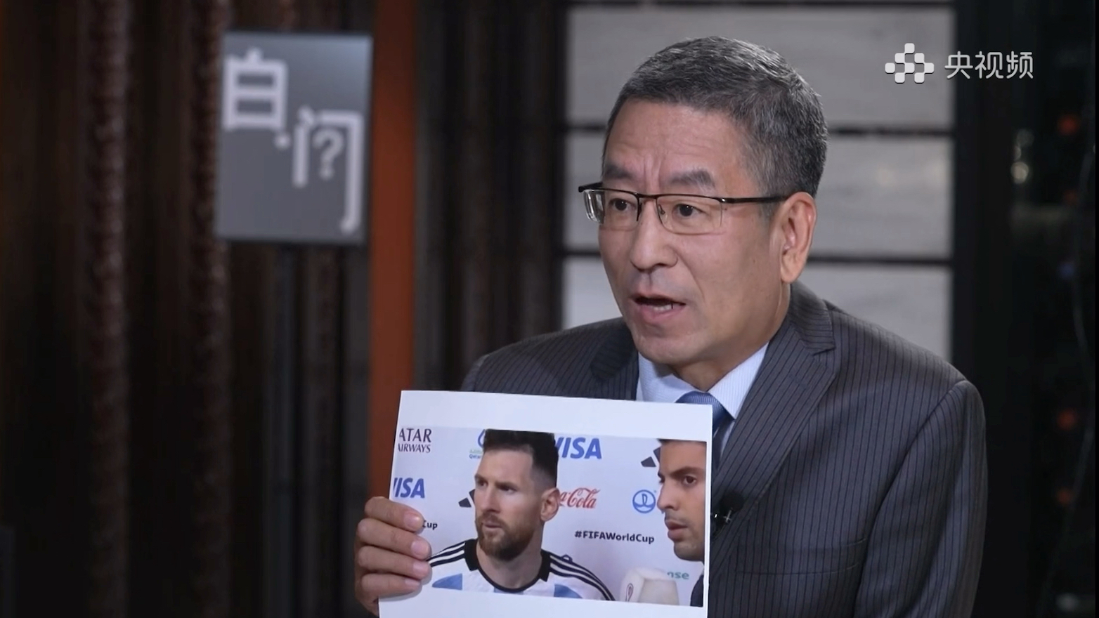 【阿根廷中国行】央视白岩松专访梅西13分钟完整版