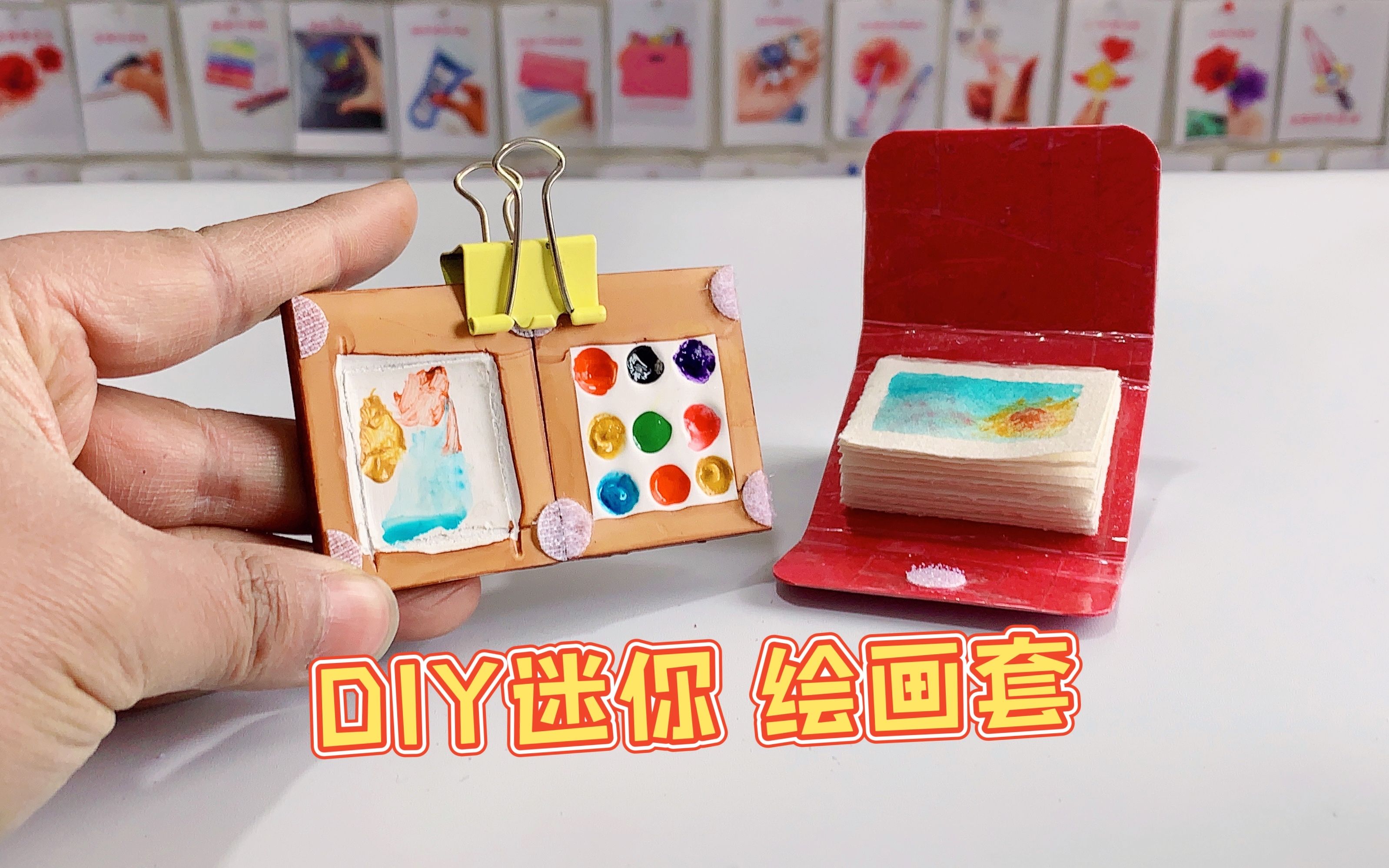 自制迷你绘画套装,能放在手心的颜料盒,调色板
