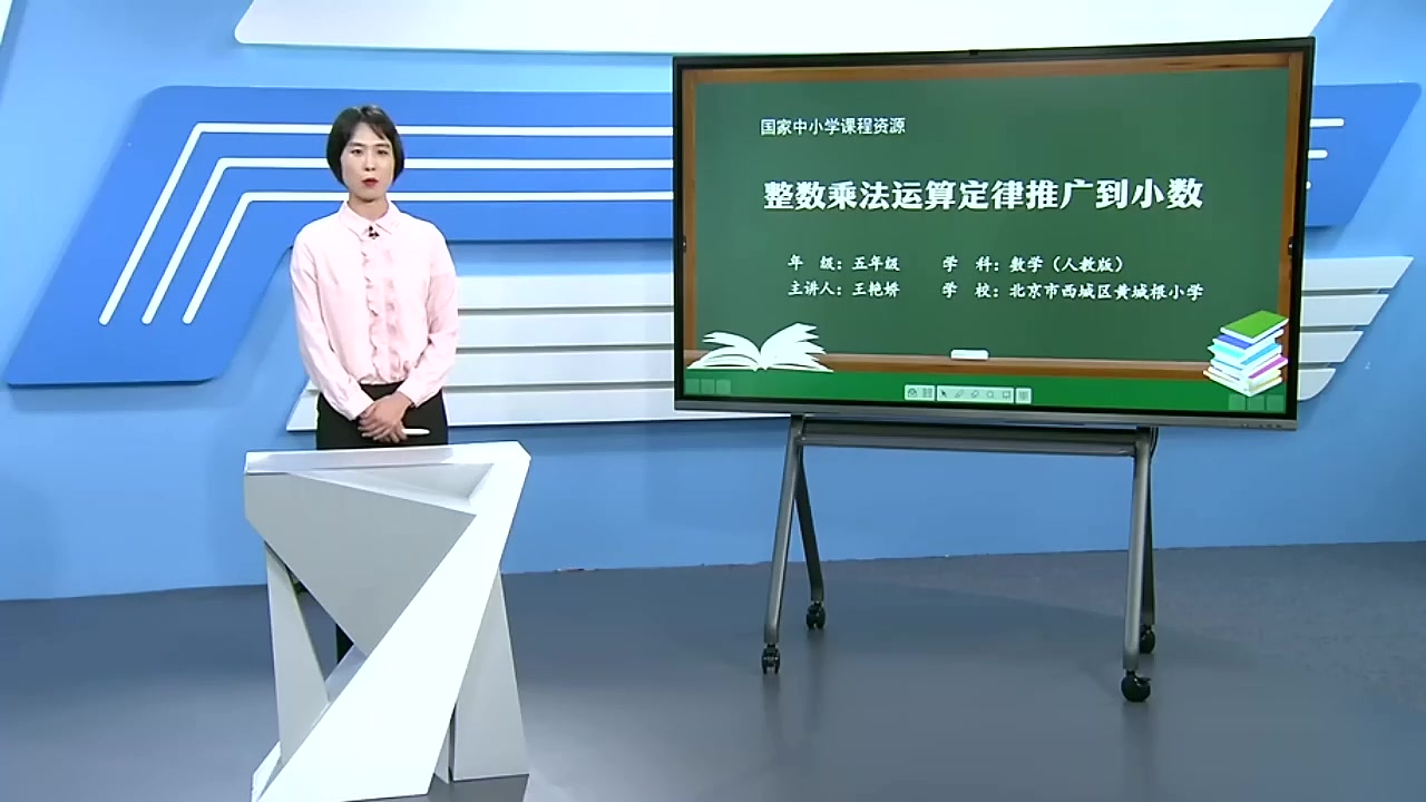 ...知识点习题 小学数学五年级上册数学 7 整数乘法运算定律推广到小数