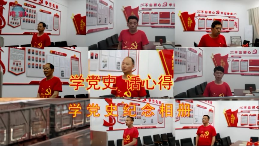 岳阳城陵矶港铁运公司党支部“一个坚强的堡垒”电子相册