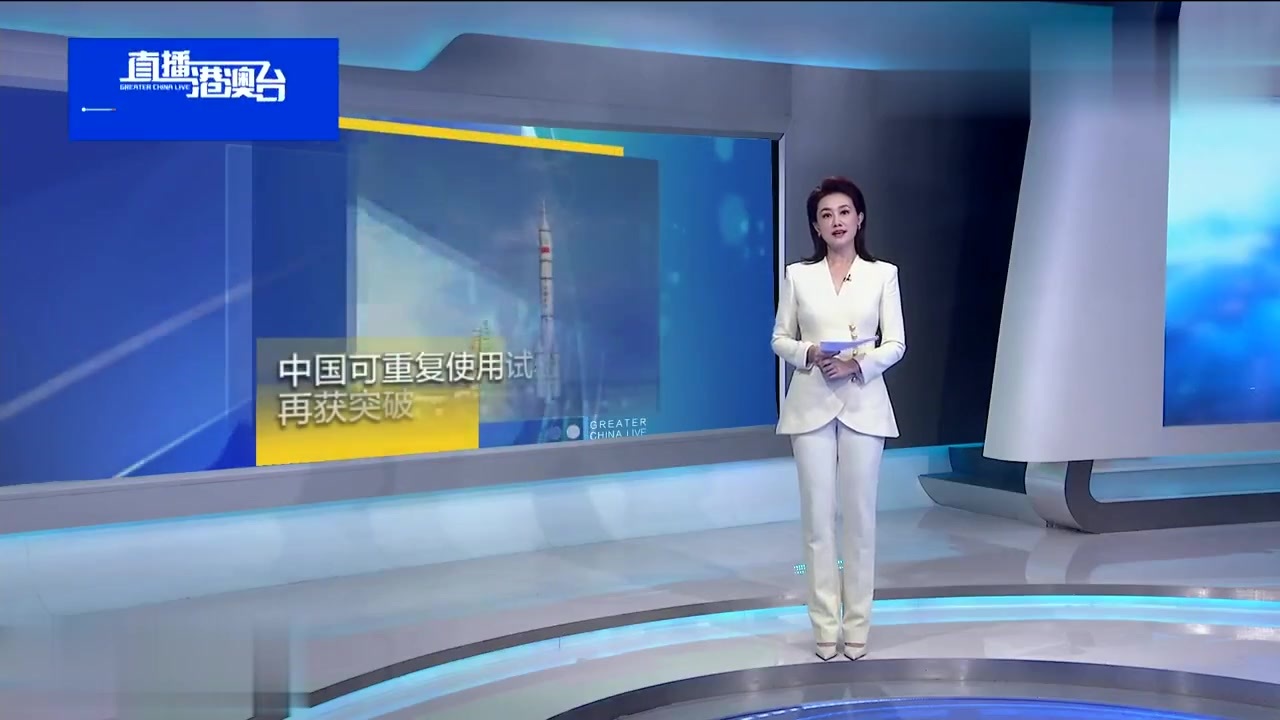 中国可重复使用试验航天器取得重要突破飞行时间达9个月
