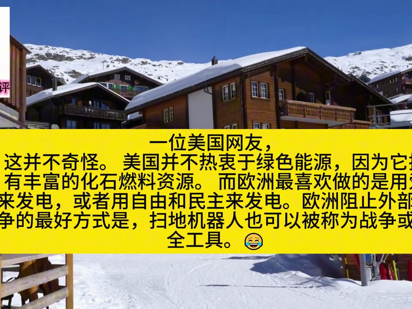 德媒:为什么西方如此迫切地想与中国的太阳能行业竞争?