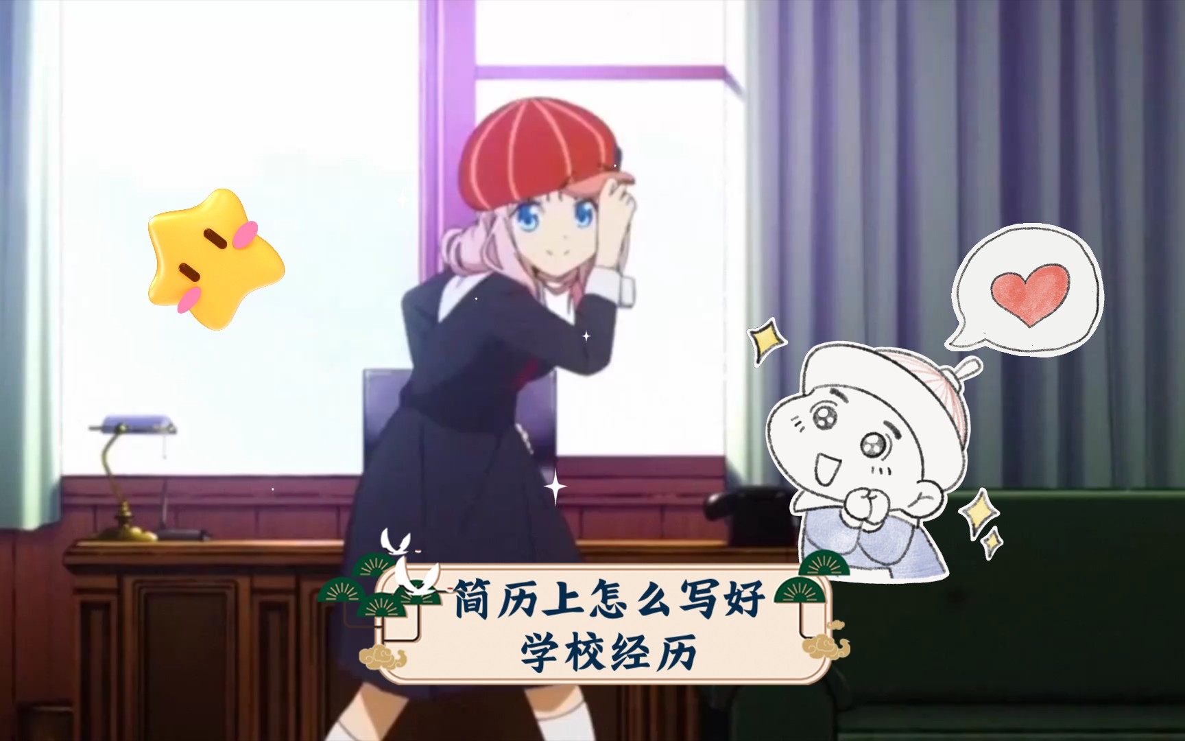 简历上怎么写好学校经历!
