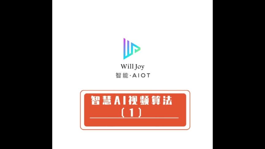 智慧Ai视频算法应用#人数统计 #打电话识别 #安全帽识别