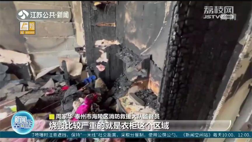 泰州:床头插座引发火灾,整间屋一片狼藉!消防紧急扑救