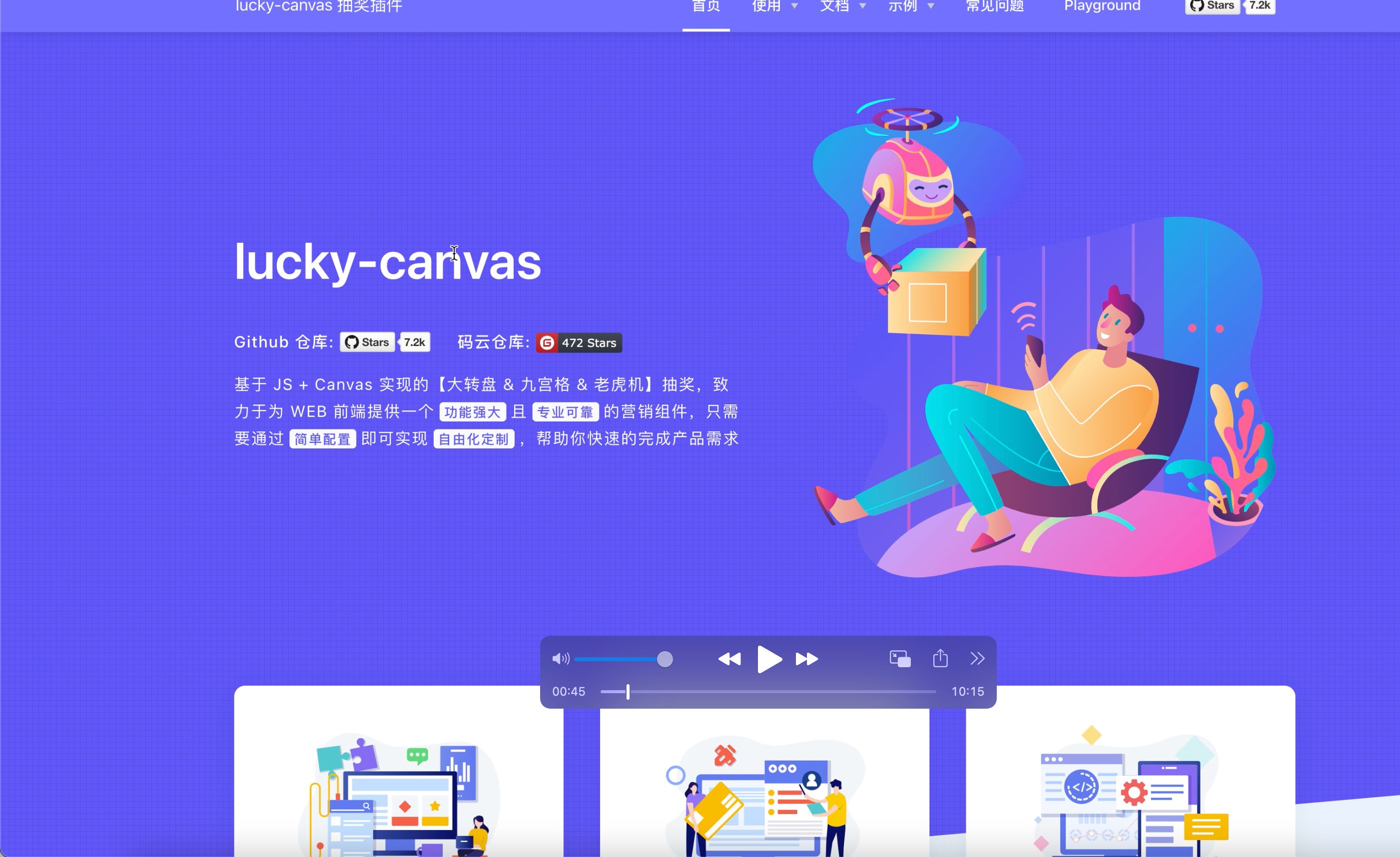 大转盘 九宫格 抽奖插件lucky-canvas分享