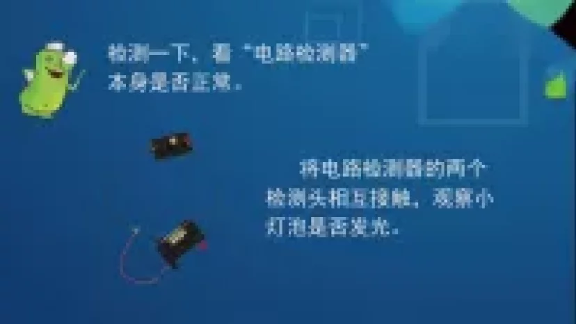 5导体与绝缘体