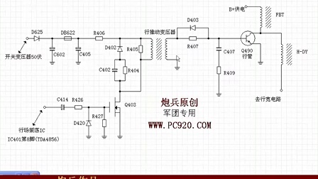 显示器维修系列视频教程8