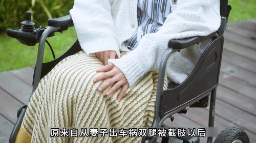 电视剧:妻子出车祸被截肢,男人竟饥不择食找了个老三
