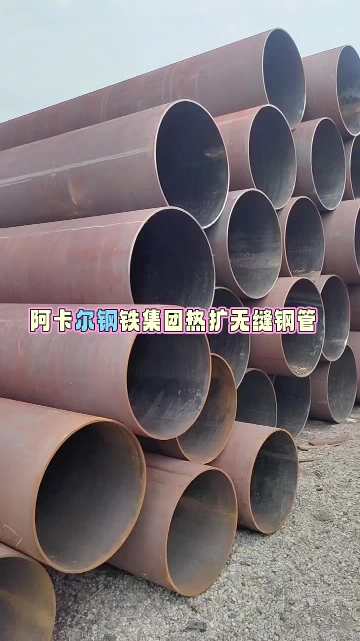 非标定制热扩无缝钢管 #热扩无缝钢管 #大口径无缝钢管 #排水管 #16...