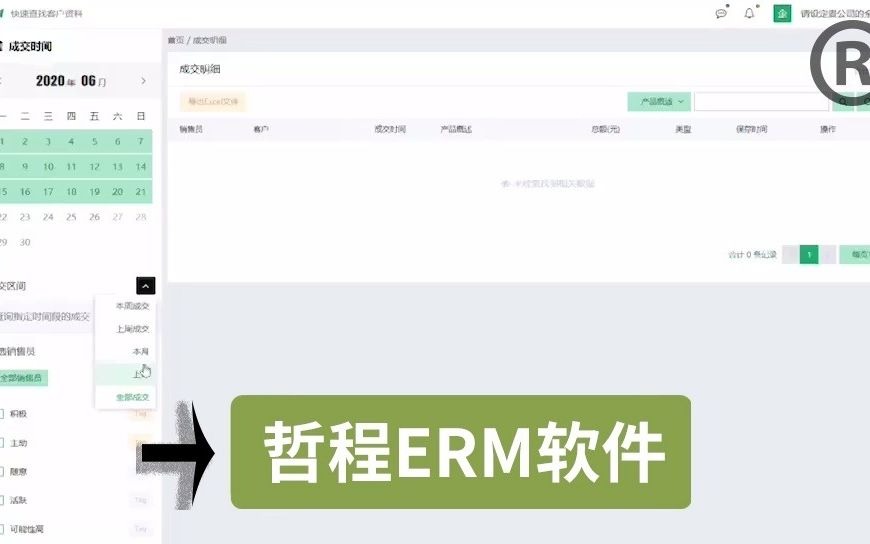 生产管理系统免费版