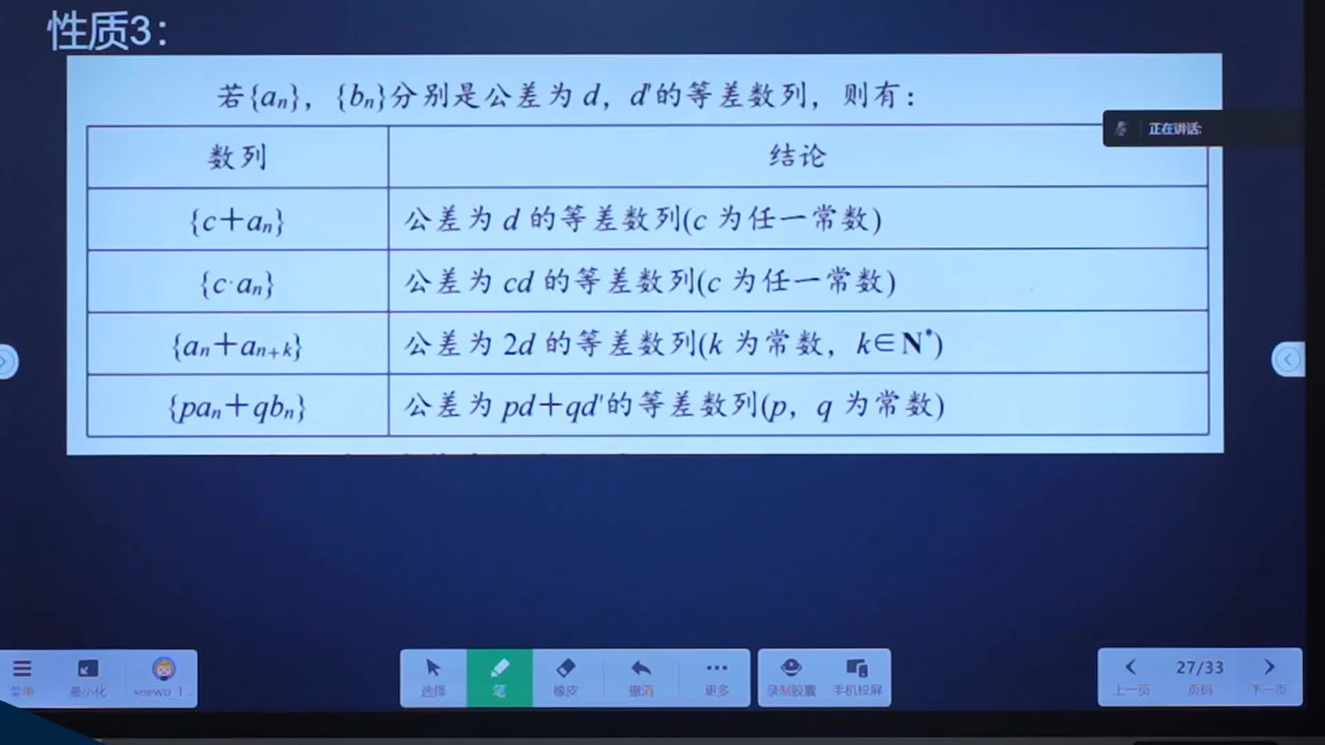 【等差数列】对等差数列进行组合,重新生成新等差数列
