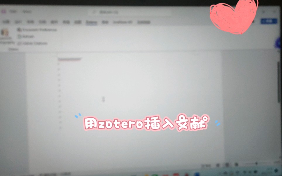 如何用zotero插入文献,第一篇文献的插入及多重来源的文献插入
