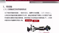 4.1.3.3 传动轴与中间支撑《汽车维修工(四级)》