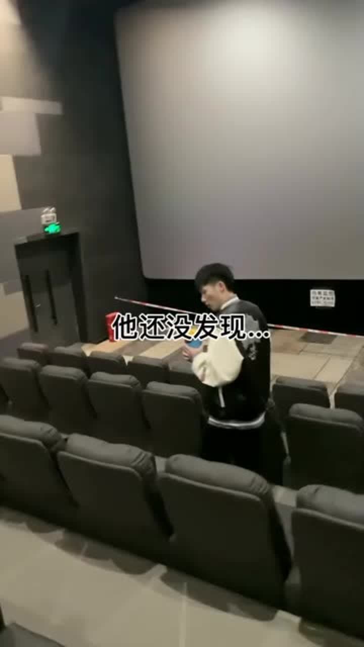 本来想测试下看电影不跟男友一起坐他是什么反应,没想到把自己给栽...
